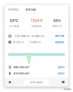 腾讯柠檬清理(Lemon Cleaner)——免费macOS的清理工具 | Mac小站